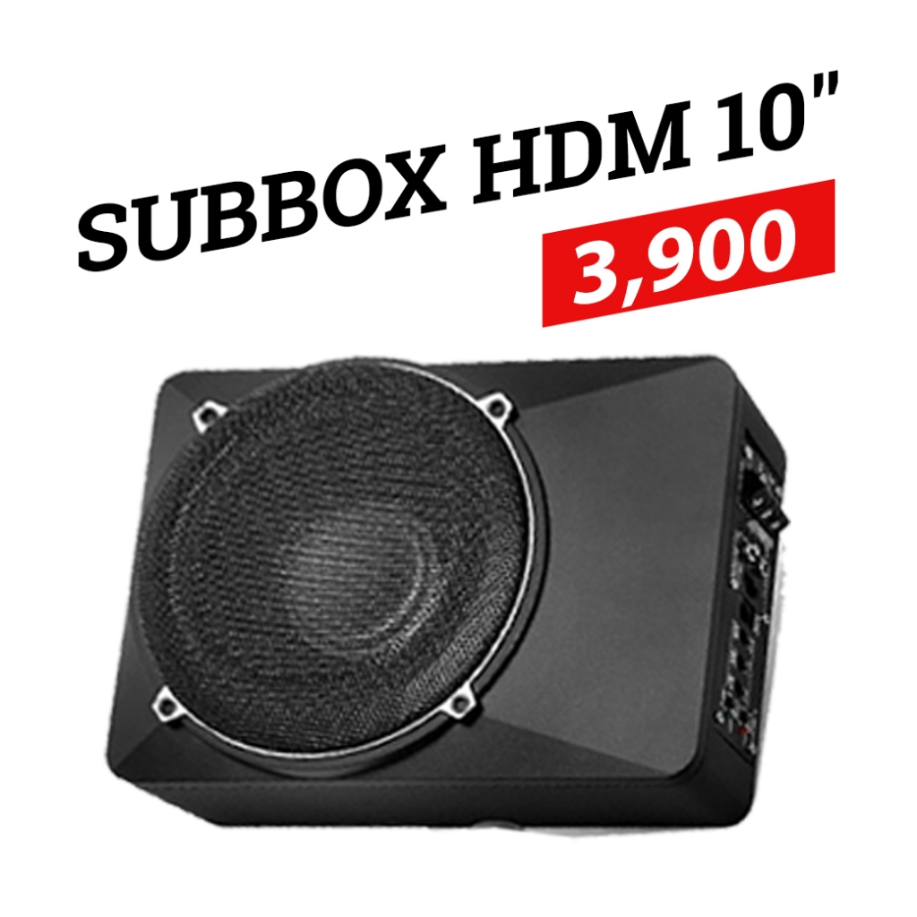 HDM SUBBOX ซับบล็อกเพิ่มมิติให้เครื่องเสียงในรถ ด้วยขนาด 10 นิ้ว มีบริการติดตั้ง | Shopee Thailand