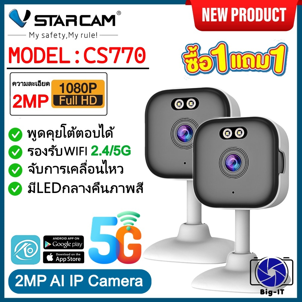 vatacam สินค้ามาใหม่ล่าสุดกล้องรุ่นCS770 คมชัด2ล้านพิกเซล รองรับWIFI2.4 ...
