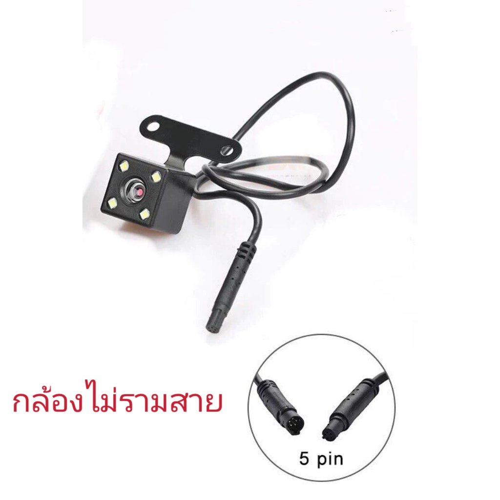 กล้องมองหลัง Rear Camera 5 Pin ลังสำหรับกล้องติดรถยนต์บันทึก และ ถอย ...