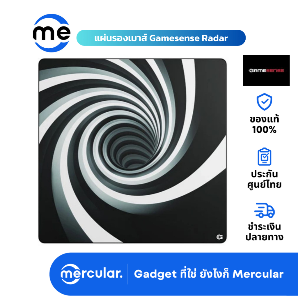 แผ่นรองเมาส์ Gamesense Radar Mousepad | Shopee Thailand