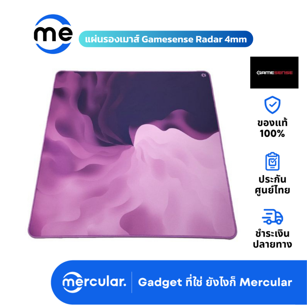 แผ่นรองเมาส์ Gamesense Radar 4mm Mousepad | Shopee Thailand