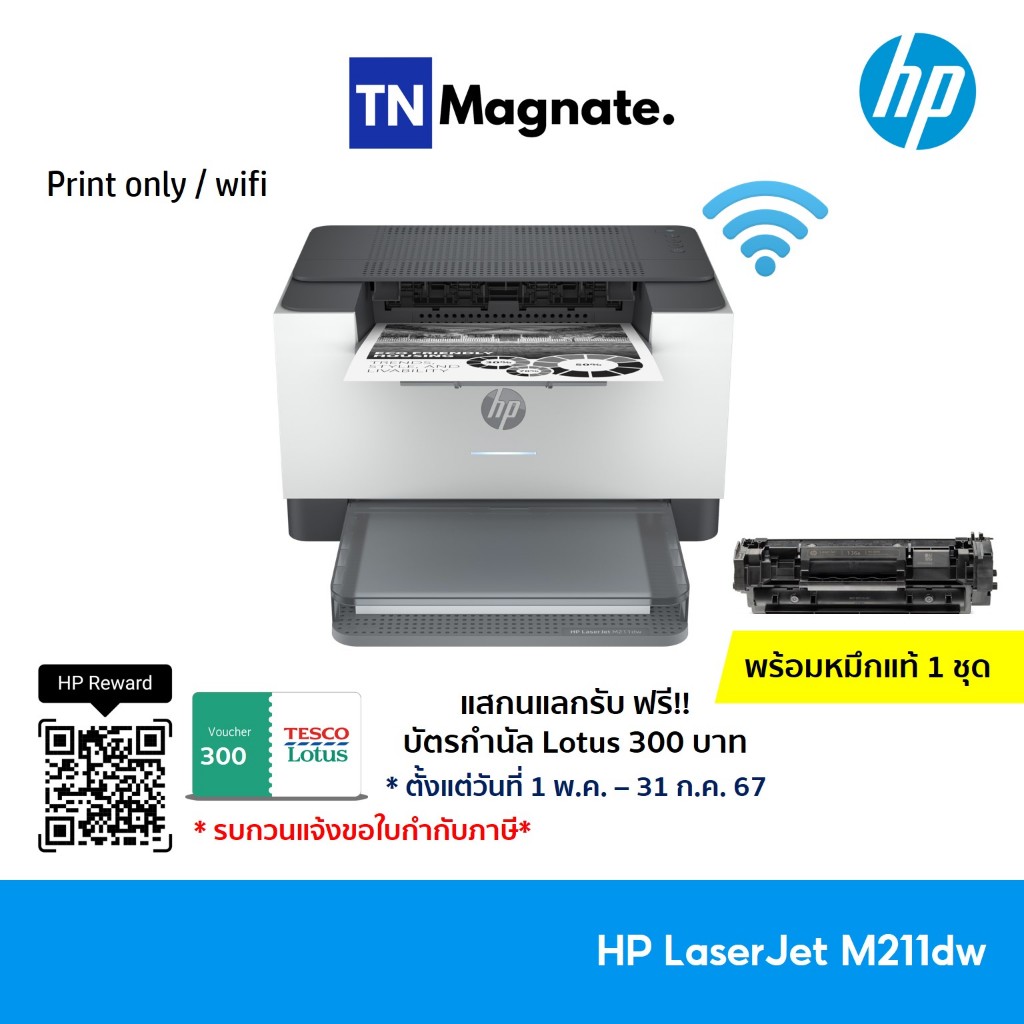 [เครื่องพิมพ์เลเซอร์] HP LaserJet M211dw Printer - Print / Wifi *duplex ...
