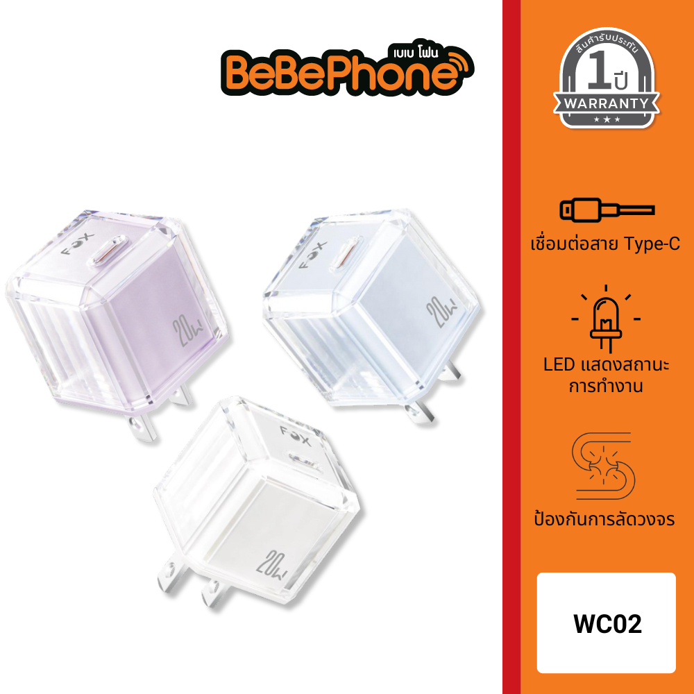 [รับประกัน 1 ปี] FOX Adapter PD 20W ช่องเสียบ Type-C รุ่น WC02 | Shopee ...