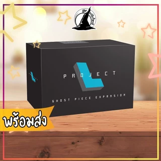 ช้อป Project L ราคาสุดคุ้ม ได้ง่าย ๆ | Shopee Thailand