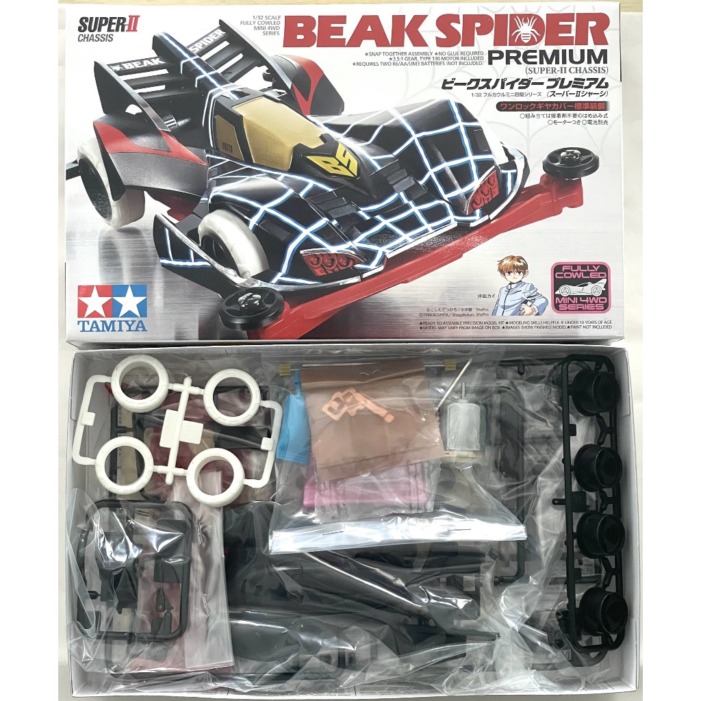 TAMIYA 19439 BEAK SPIDER PREMIUM [SUPER-II CHASSIS] 1-32 SCALE FULLY ...