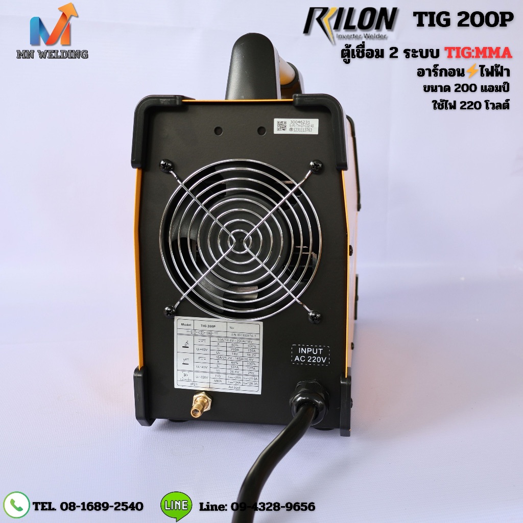 ตู้เชื่อม RILON TIG 200P 220V มีระบบ PLUSE เชื่อมได้ 2 ระบบ อาร์กอน ...