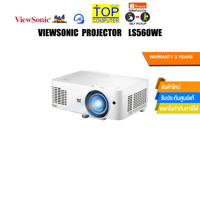 VIEWSONIC PROJECTOR LS560WE/ประกัน 3 YEARS | Shopee Thailand