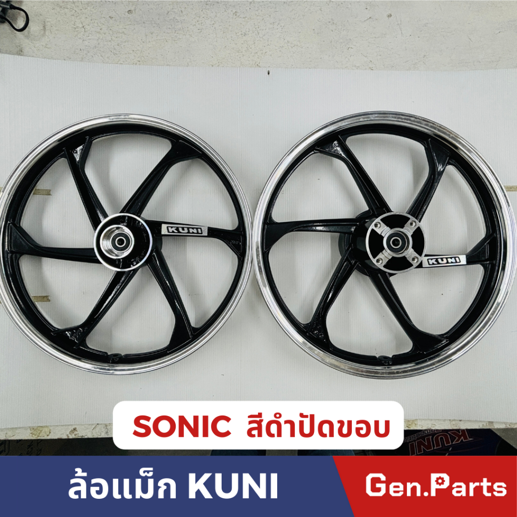 ล้อแม็ก สีดำปัดขอบ 6ก้าน โซนิก SONIC ล้อหน้า140-17 ล้อหลัง160-17 ยี่ห้อ ...