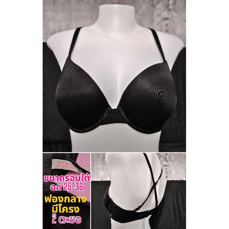 บรา us ️ ไซส์ 34D ( 75D ) | Shopee Thailand