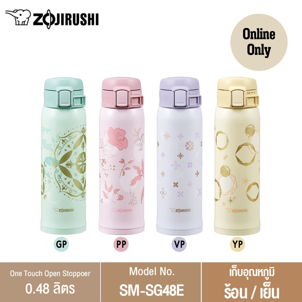 Zojirushi Mugs กระติกน้ำสุญญากาศ เก็บความร้อน/เย็น 0.48 ลิตร รุ่น SM-SG48E | Shopee Thailand