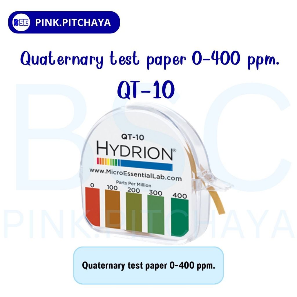 Quaternary test paper (QT-10) 0-400 ppm. กระดาษวัดความเข้มข้นของสารฆ่า ...