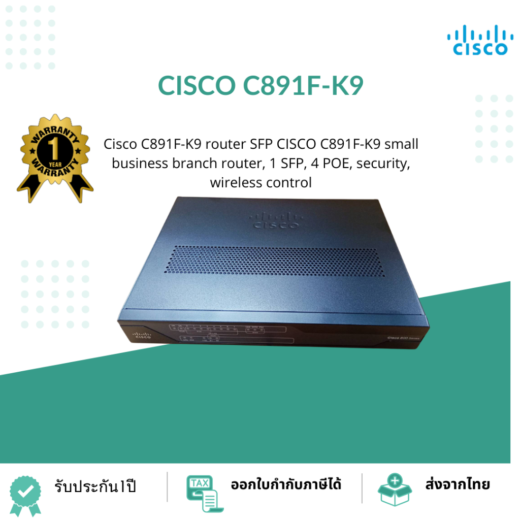 Cisco C891F-K9 router SFP CISCO C891F-K9 small business branch router ...