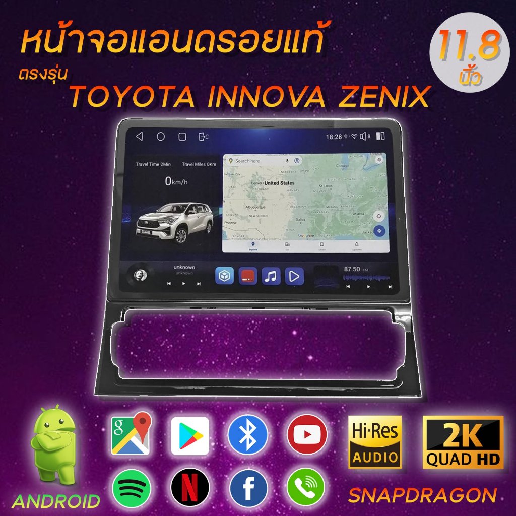 จอแอนดรอยด์แท้ตรงรุ่น Toyota Innova Zenix ขนาด 11.8นิ้ว RAM 8GB ROM ...