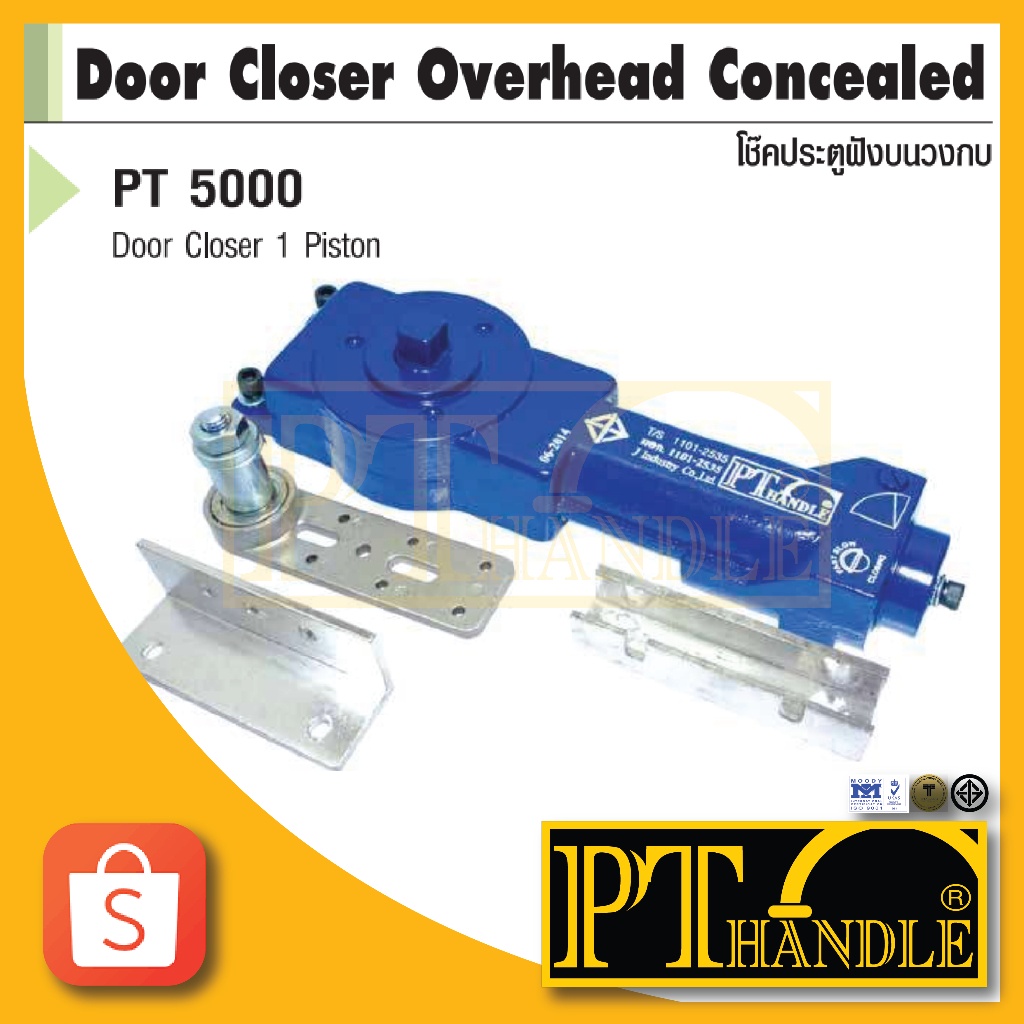 PT-5000 อุปกรณ์โช๊คอัพบานสวิงอลูมิเนียม ลูกสูบเดี่ยว (Concealed ...
