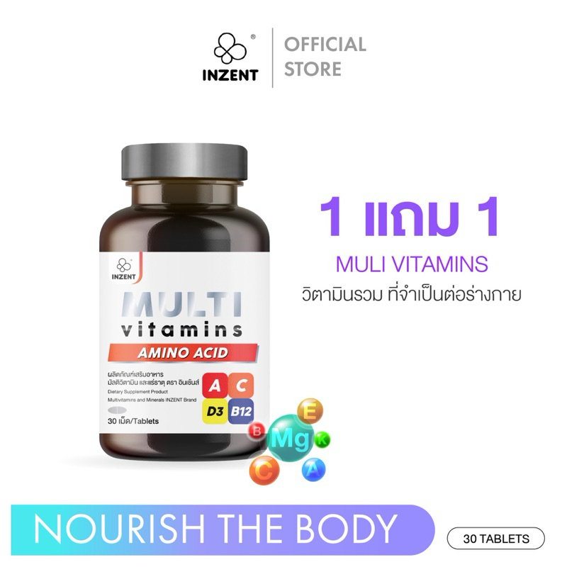 [1แถม1 ]Multi Vitamin อาหารเสริมเพิ่มน้ำหนัก อยากอ้วน มัลติวิตามิน Multi Vitamins Plus (30 เม็ด ...