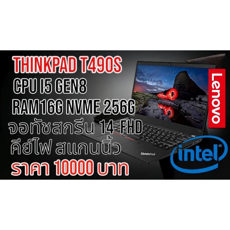 Thinkpad T490s จอทัชสกรีน Full HD i5 gen8 Ram 16G SSD Nvme256g คีย์ไฟ ...