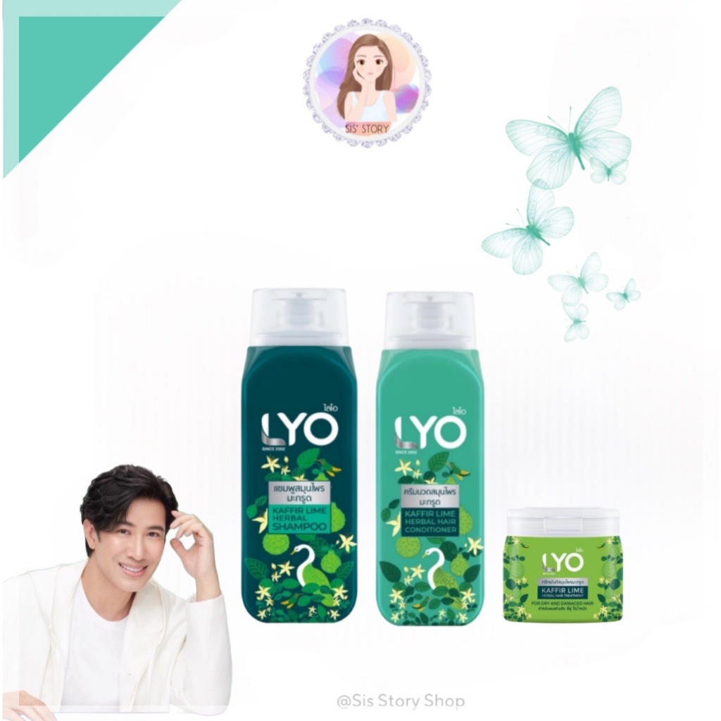 LYO แชมพูสูตรมะกรูด LYO KAFFIR LIME HERBAL [แท้ 100%] | Shopee Thailand