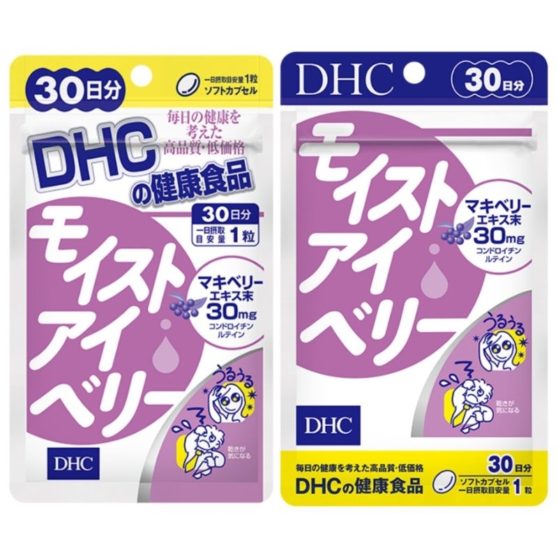 DHC Moist Eye Berry (30Days) บำรุงให้ดวงตาชุ่มชื่น ลดอาการตาแห้ง สาเหตุ ...