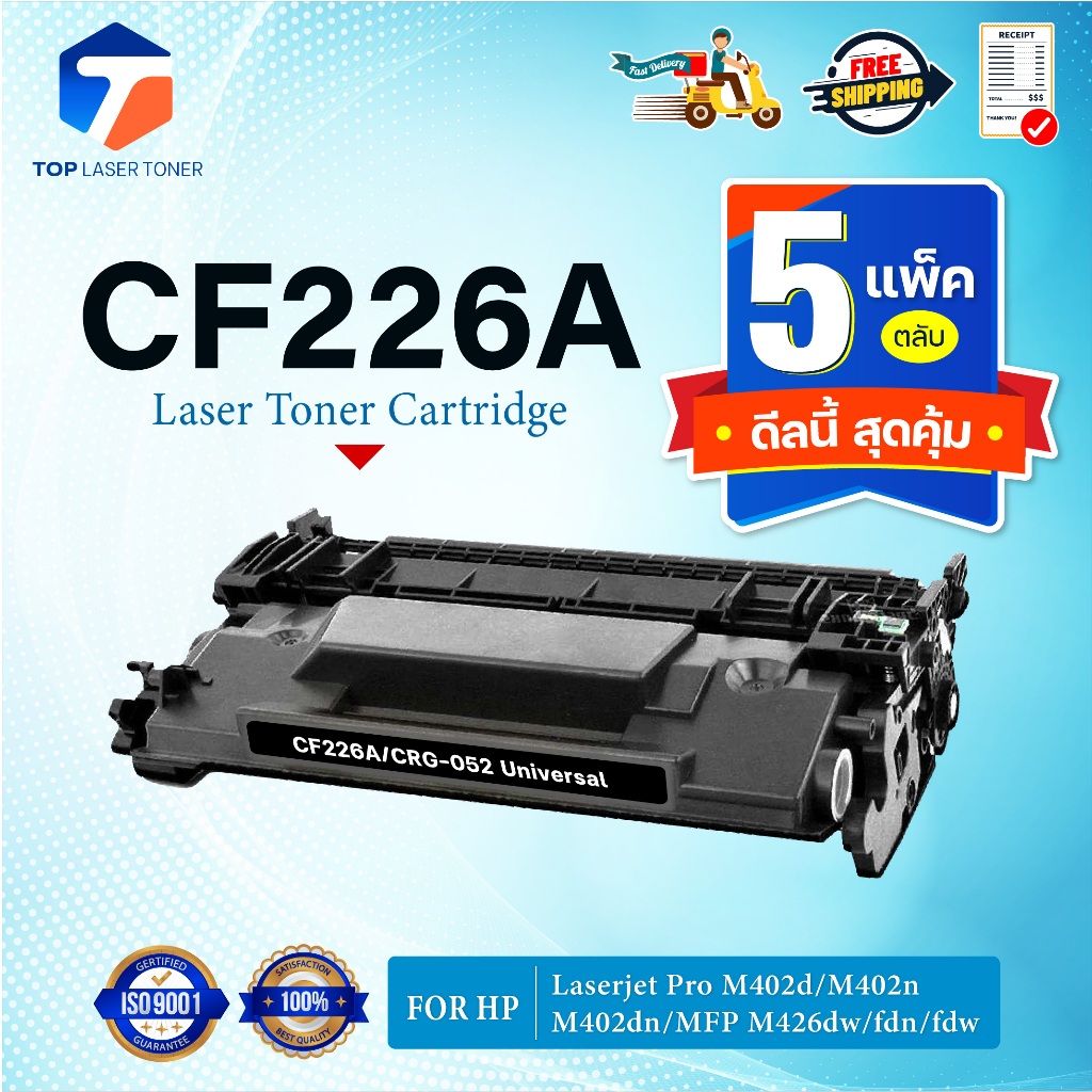 (แพ็ค5)หมึกเทียบเท่า 226A CF226A CF-226A 26A 226 26 (CRG052) FOR HP ...