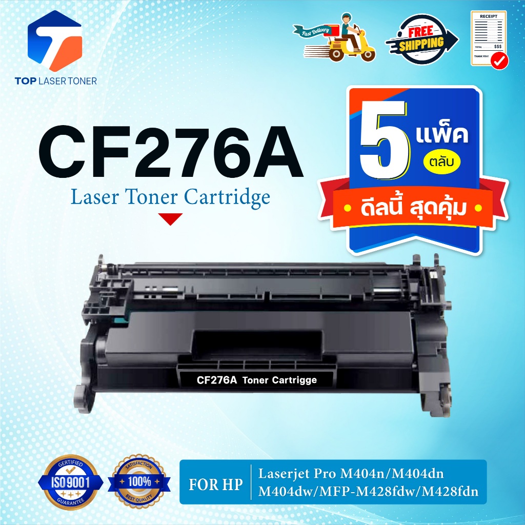 (แพ็ค 5)หมึกเทียบเท่า HP 76A/276A/CF276A (พร้อมชิปใช้งาน) FOR HP ...