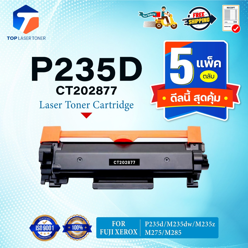 (แพ็ค 5)หมึกเทียบเท่า CT 202877 P235D For FUJI XEROX DocuPrint P235db ...