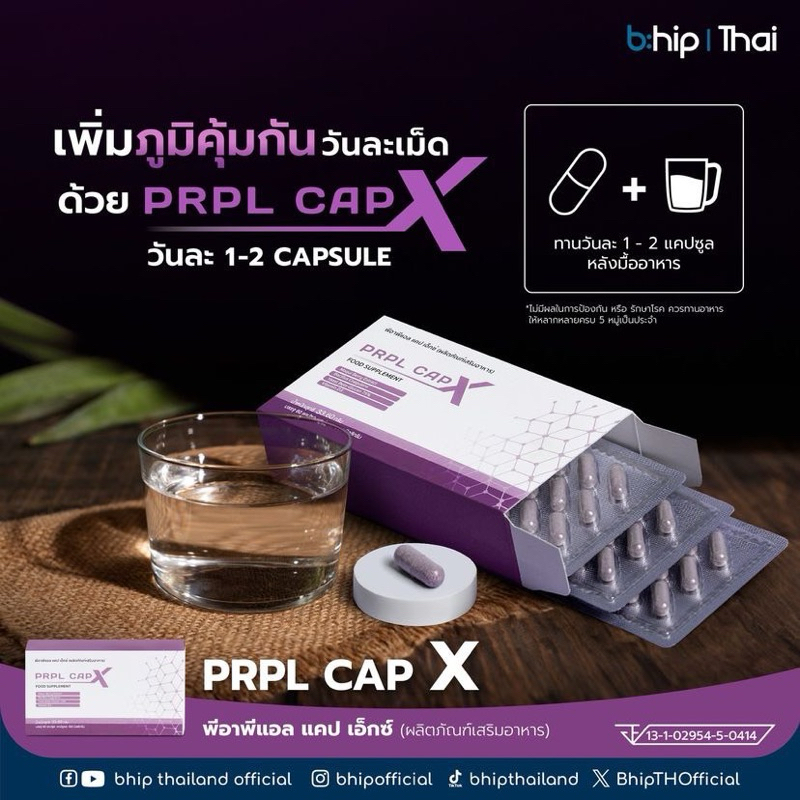 PRPL CAP X เพิลเพิ้ลแคป เอ็กซ์ | Shopee Thailand