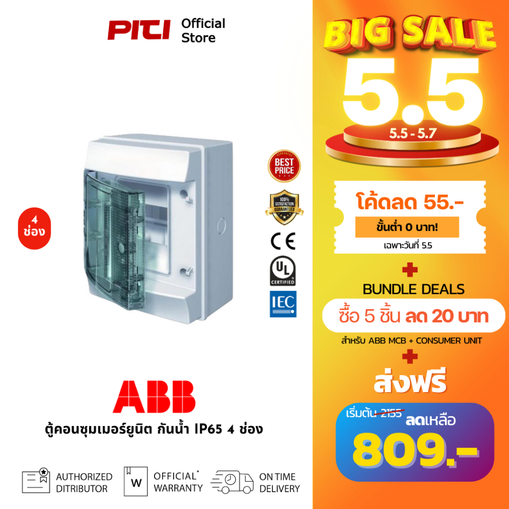 ABB Mistral65 4 Modules 65P04X12 IP65, Consumer Unit, 1SL1200A00 ...