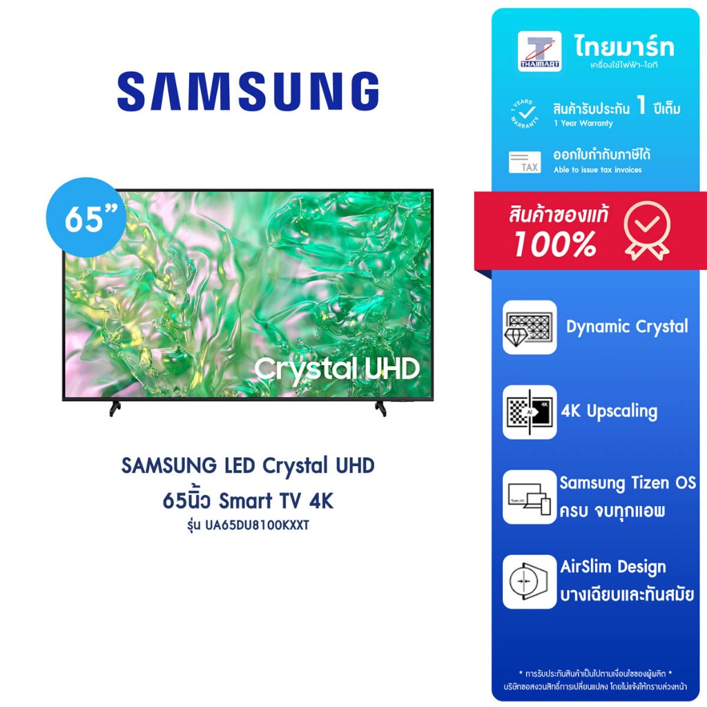 SAMSUNG LED Crystal UHD 65 นิ้ว Smart TV 4K รุ่น UA65DU8100KXXT รุ่น ...