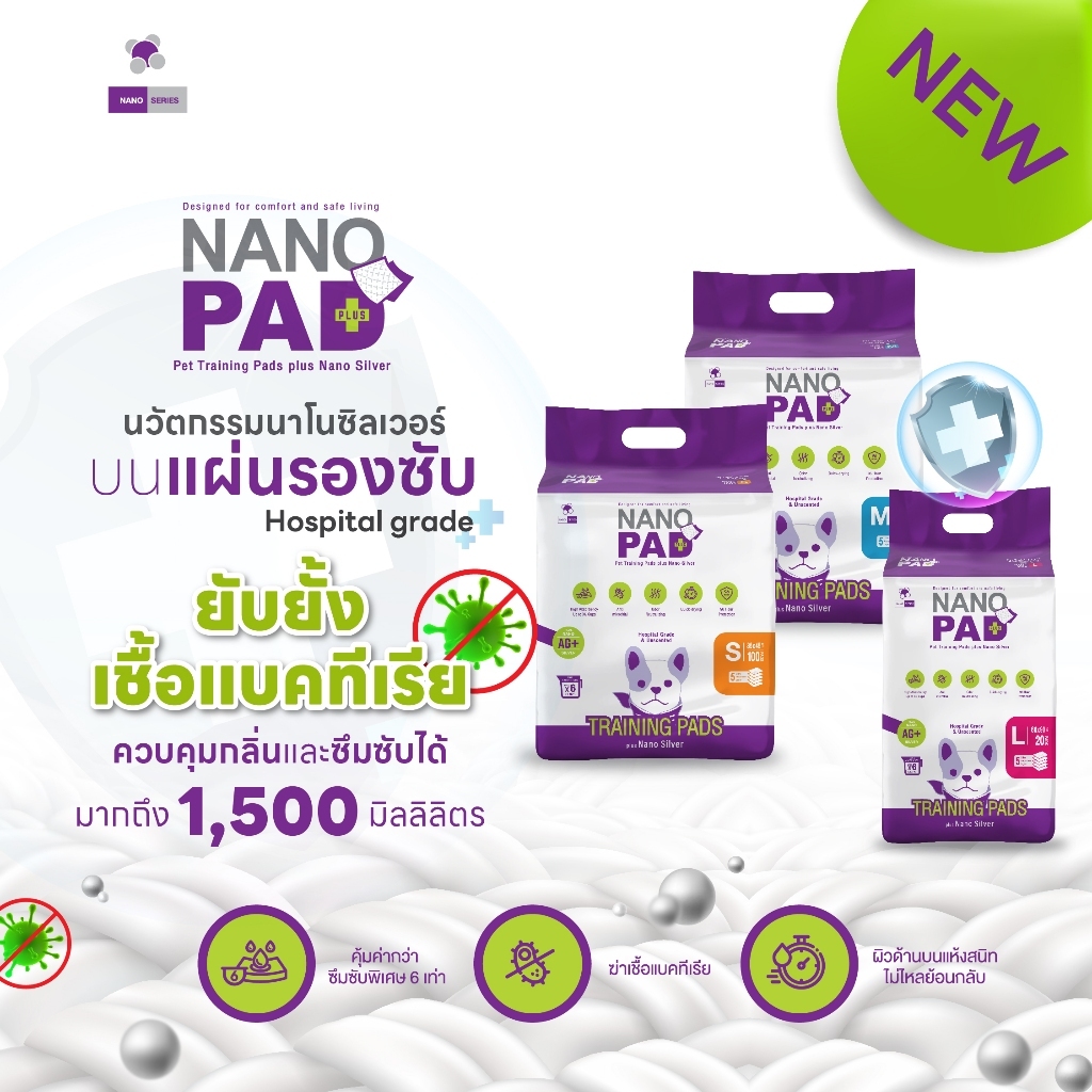 Nano Pad แผ่นรองซับนาโนซิลเวอร์สำหรับสัตว์เลี้ยง | Shopee Thailand