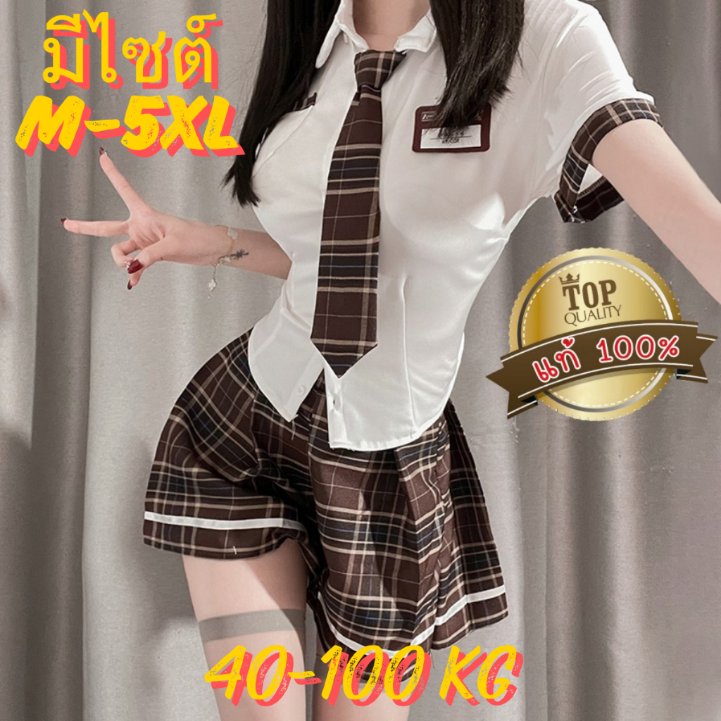 ชุดนักเรียน ชุดนอนไม่ได้นอน 🌟เกรดดี 💗มีไซต์ตั้งแต่ M-5XL 100kgกระโปรงลายสก็อตเนคไทด์เข้าชุด T ...
