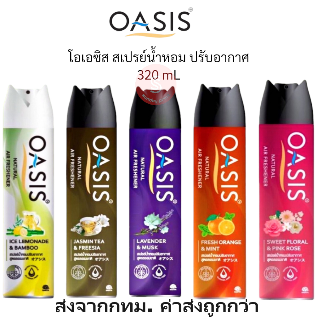 โอเอซิส เนเชอรัล สเปรย์น้ำหอม ปรับอากาศ 320 mL OASIS NATURAL SPRAY AIR ...