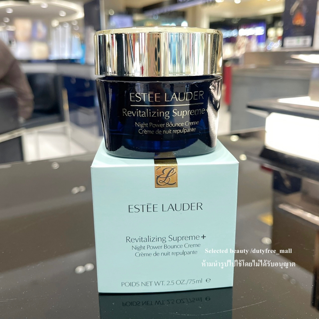 ใหม่ล่าสุด Estee Lauder Revitalizing Supreme+ Night Power Bounce Creme ...