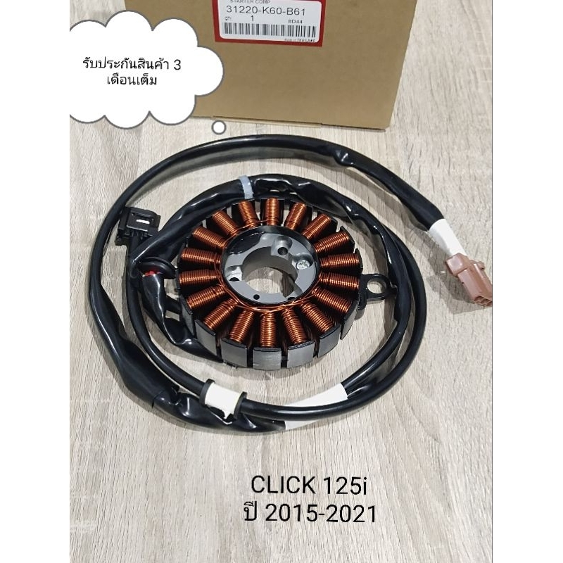 มัดไฟ Click 125i LED คลิก125ไอ ปี2015-2021 สินค้าตรงรุ่น รหัส K60 รับ ...