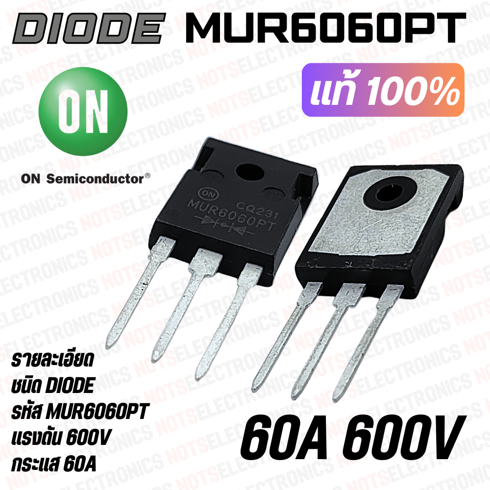 ไดโอด Diode MUR6060PT 60A 600V ยี่ห้อ ON Semiconductor สินค้าของแท้จาก ...