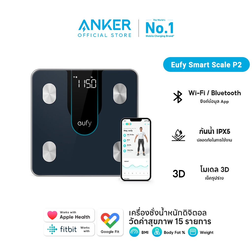 Anker Eufy Smart Scale P2 เครื่องชั่งน้ำหนัก วัดค่าสุขภาพ 15 รายการ ฟั ...