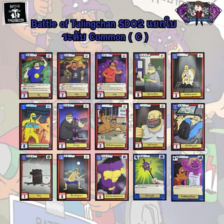 ช้อป battle of talingchan ราคาสุดคุ้ม ได้ง่าย ๆ | Shopee Thailand