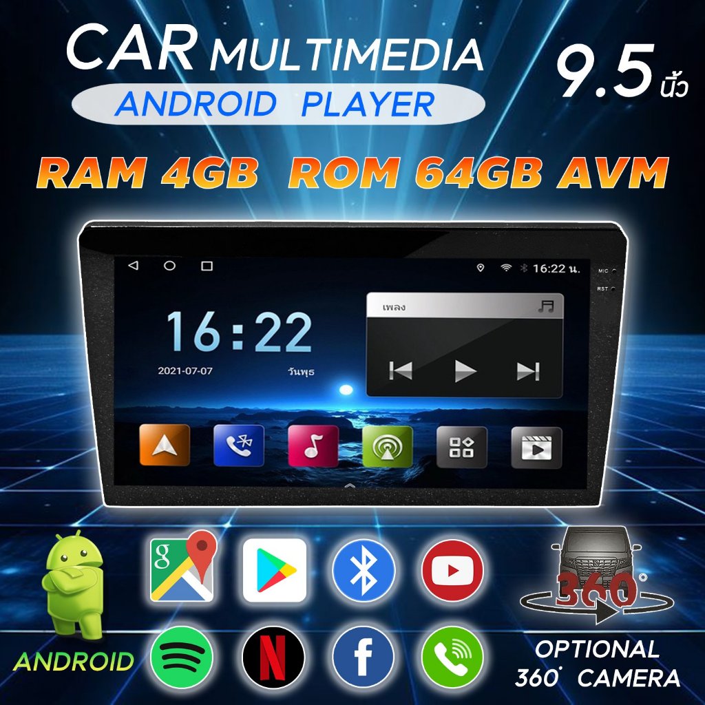 จอแอนดรอยด์แท้ตรงรุ่นขนาด 9.5นิ้ว RAM 4GB ROM 64GM AVM รุ่น PHOENIX Pro 2KQLED IPSคมชัดทุกมุม ...