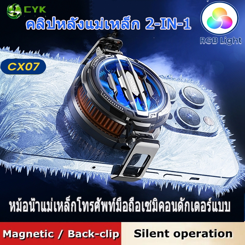 CX07 พัดลมระบายความร้อนโทรศัพท์มือถือ แบบแม่เหล็ก สําหรับแท็บเล็ต แล็ป ...