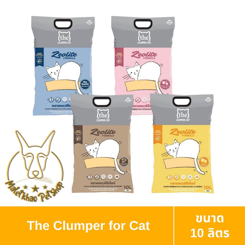 [MALETKHAO] Clumper Cat (คลัมเปอร์ แคท) ขนาด 10 ลิตร ทรายแมวซีโอไลท์ ...