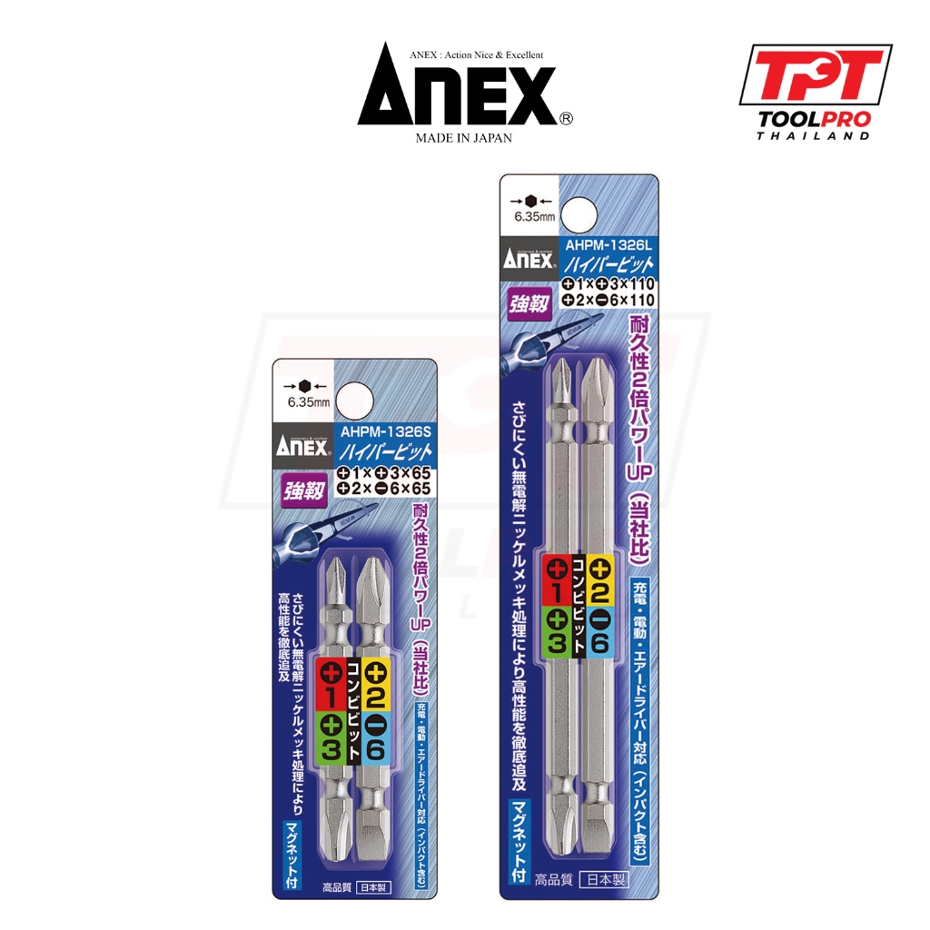 Anex (Japan) ดอกไขควง PH1, PH2, PH3, -6, ความยาว 65mm / 110mm, 1/4" Bit Set (AHPM-1326S / AHPM ...
