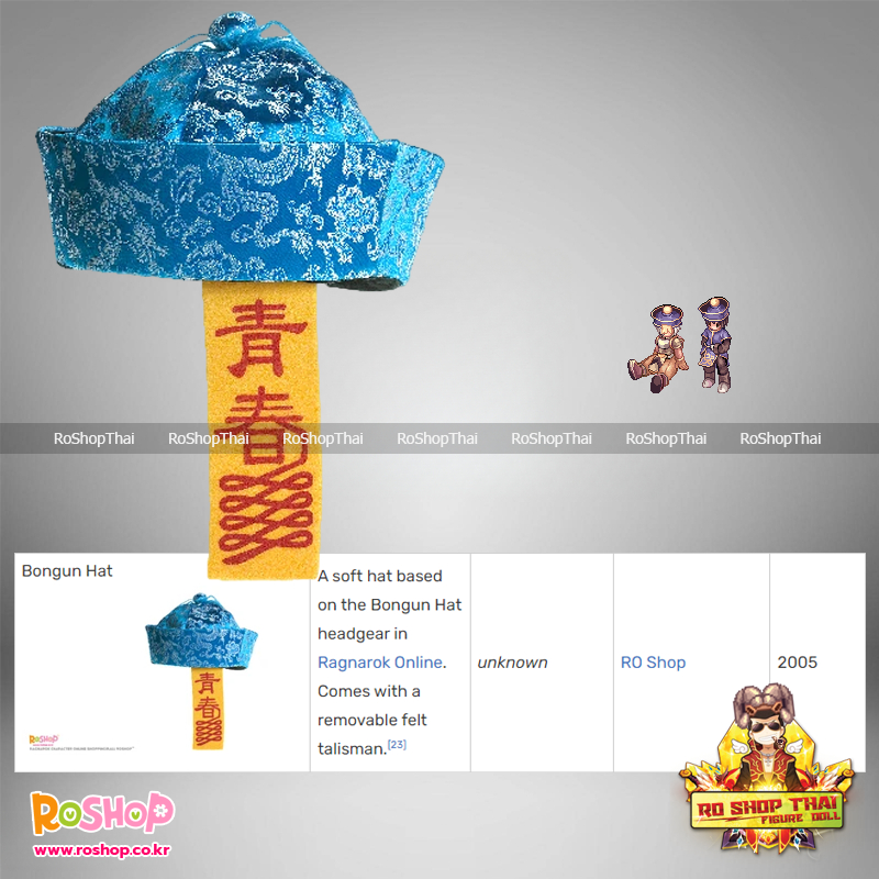 หมวก Bongun Hat Ragnarok Online Monster Cosplay คอสเพลย์ ของสะสม ...