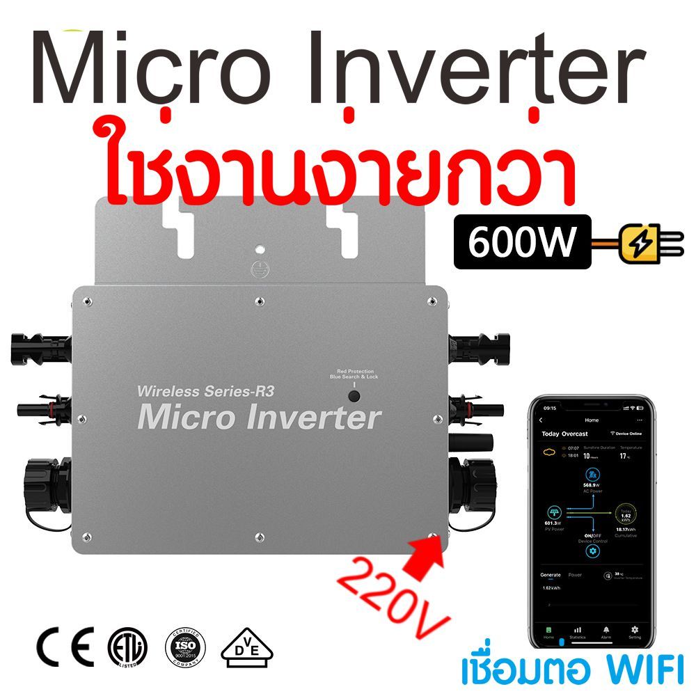Micro inverter WVC Series 1200W WIFI ไมโครอินเวอร์เตอร์ ระบบผลิตไฟฟ้า ...