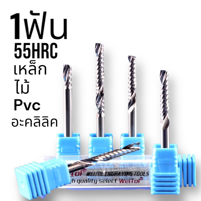 เอ็นมิลคาร์ไบด์ 1ฟัน ดอกกัดอลูมิเนียม แกน8มิล - CARBIDE END MILL -1 ...
