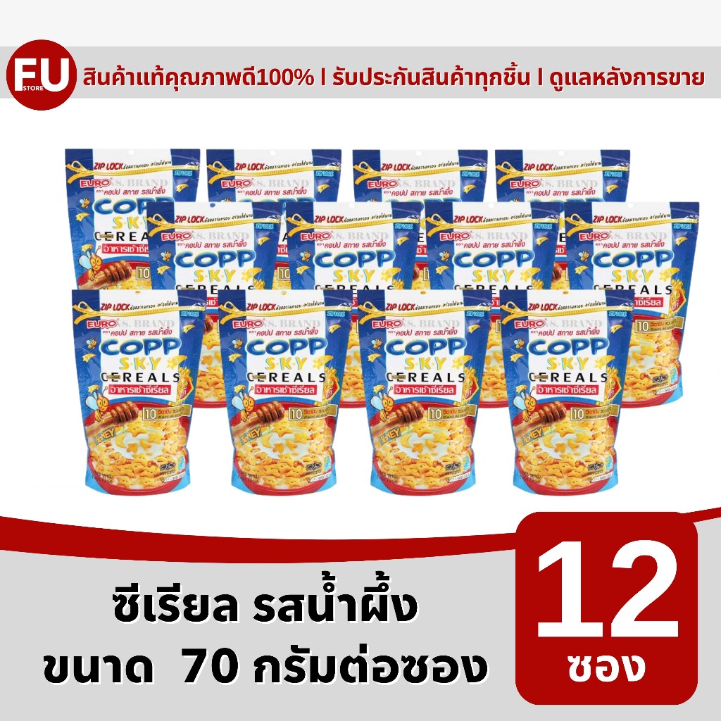 FUstore(12ซอง) คอปป สกาย รสน้ำผึ้ง copp sky cereal honey / อาหารเช้า ...