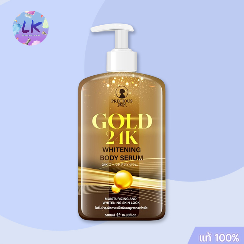 Precious Skin Gold 24K Whitening Body Serum 500ml เซรั่มบำรุงผิว โกลด์ ...