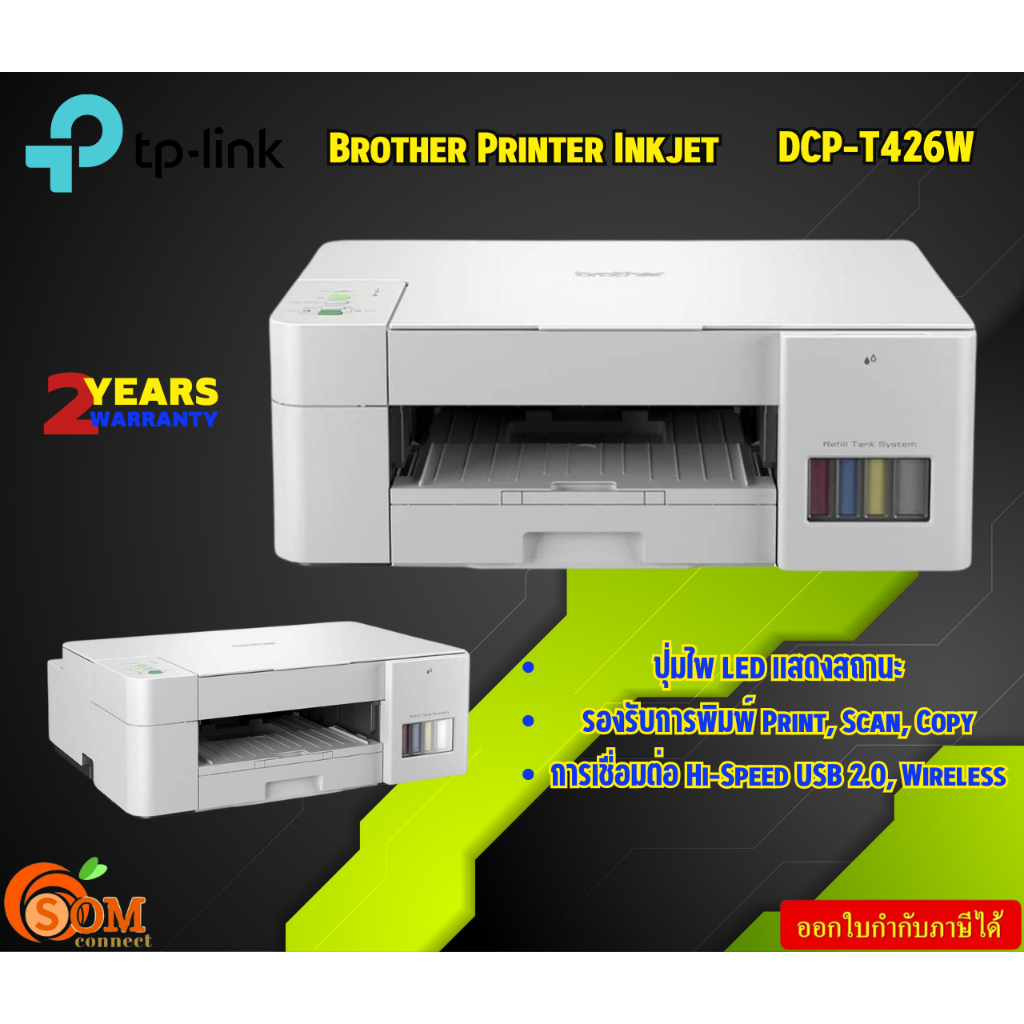Brother Printer Inkjet DCP-T426W ปุ่มไฟ LED แสดงสถานะ การเชื่อมต่อ Hi ...