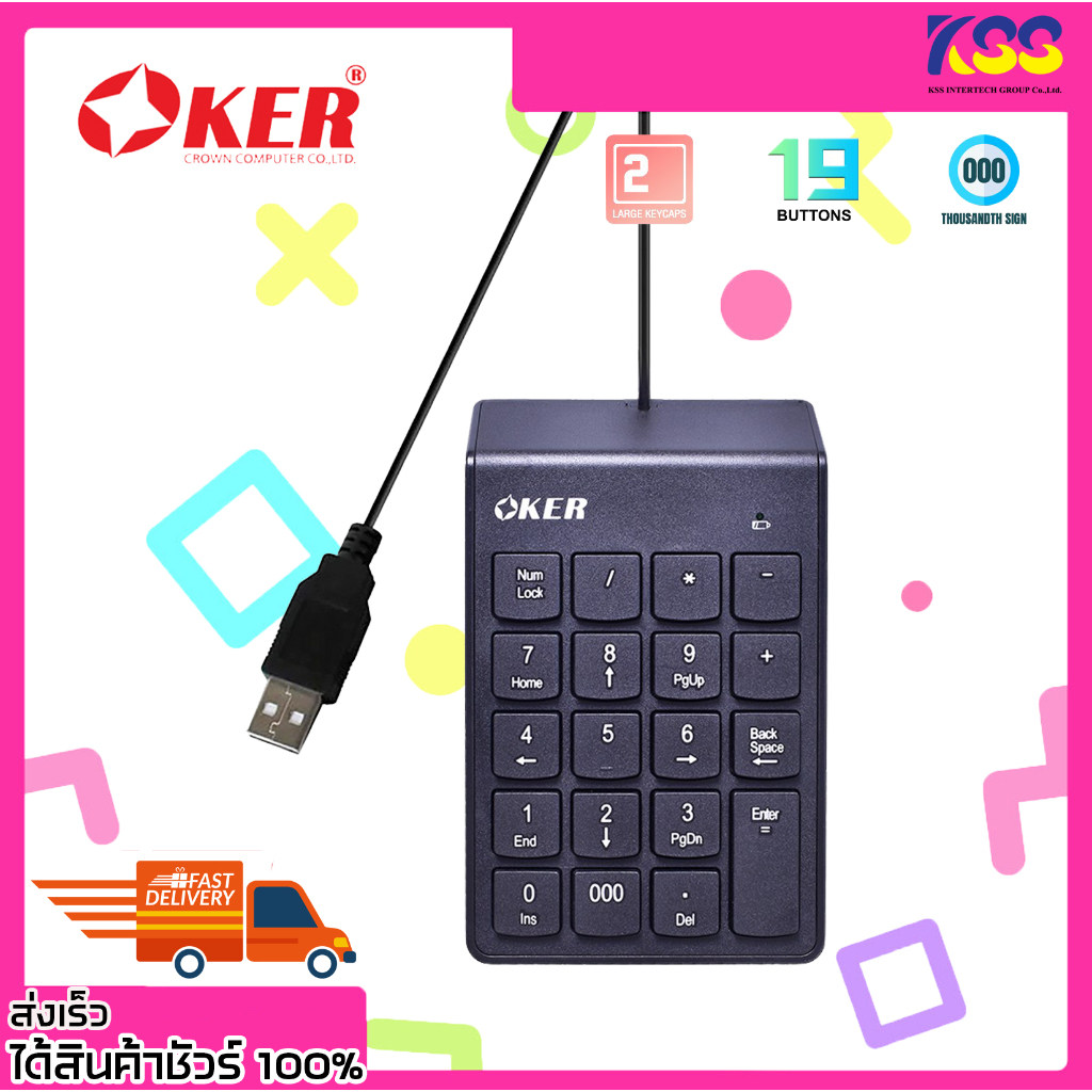 แป้นคีย์บอร์ดตัวเลข OKER KP-975 WIRED NUMERIC KEYPAD USB 19 KEY CABLE 1 ...