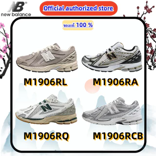 ช้อป New Balance 1906R ง่าย ๆ บน Shopee | ส.ค. 2024