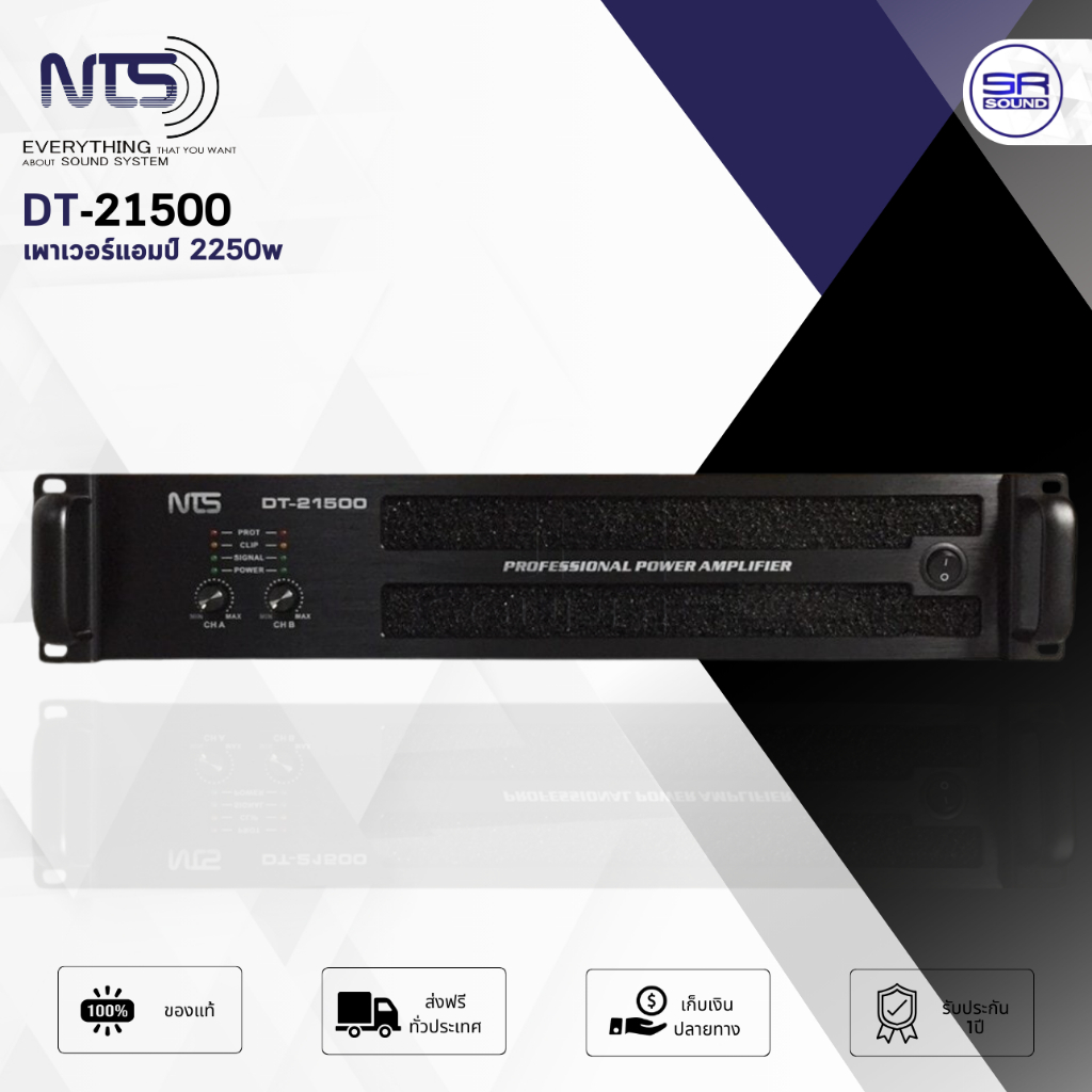 NTS DT-21500 เพาเวอร์แอมป์ 2 CH 2250 วัตต์ ที่ 4 โอห์ม DT21500 DT 21500 (สินค้าใหม่แกะกล่อง รับ ...