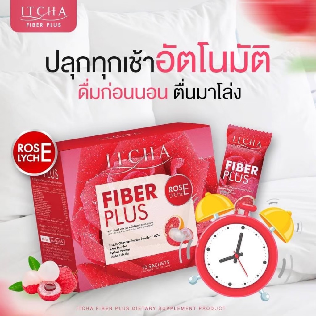 สูตรเบนซ์ พรชิตา ITCHA FIBER PLUS อิชช่าไฟเบอร์ ของแท้ | Shopee Thailand